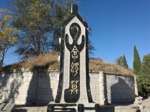 Cang Jie The Inventor Of Chinese Characters